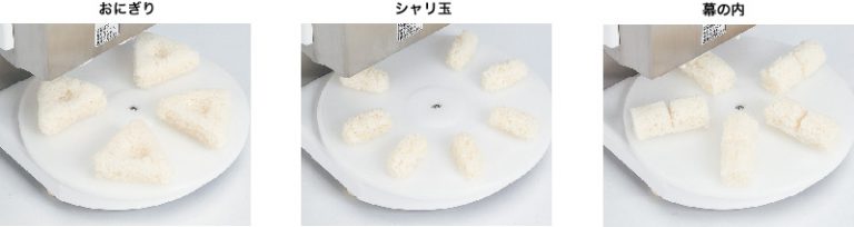 マルチにぎりロボットASM575 | AUTEC