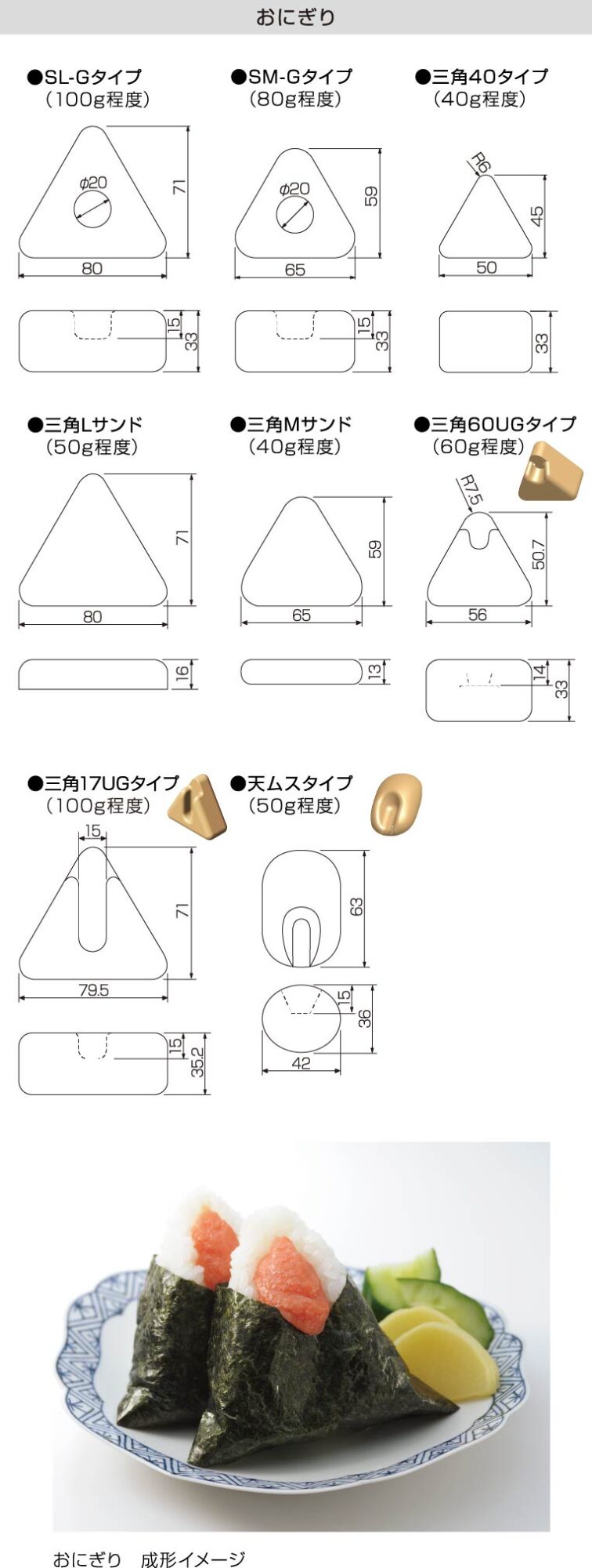 マルチにぎりロボットASM575 | AUTEC
