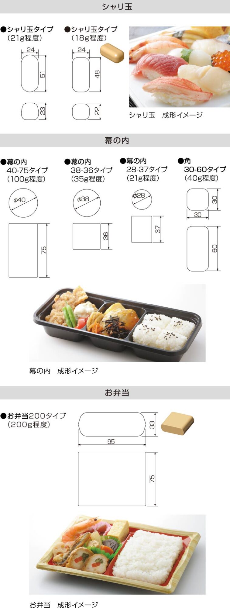 マルチにぎりロボットASM575 | AUTEC